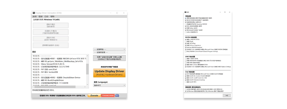 Display Driver Uninstaller - 科利特尔网